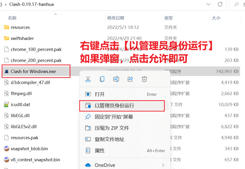 clash(windows客户端)详细使用配置教程 - 他山之石