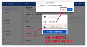 clash(windows客户端)详细使用配置教程 - 他山之石
