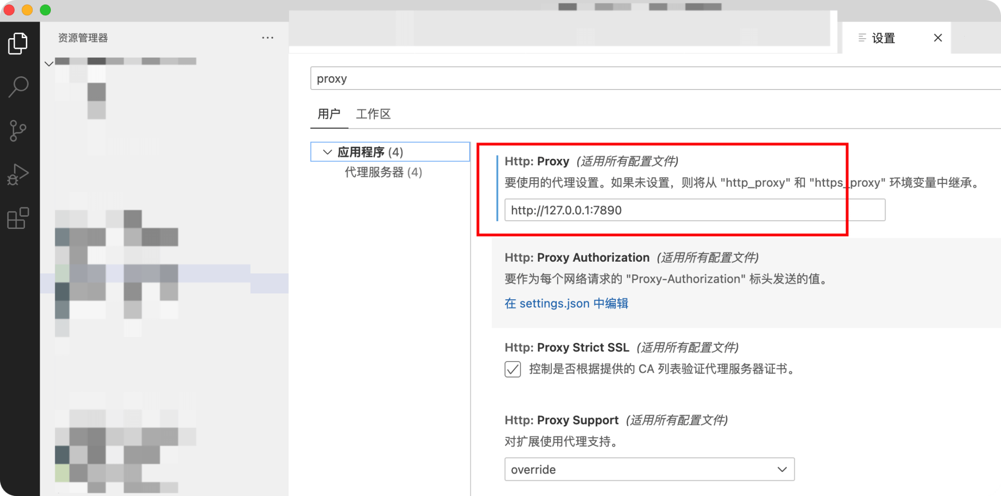 IDEA,PyCharm等编程软件设置http代理步骤 - 他山之石