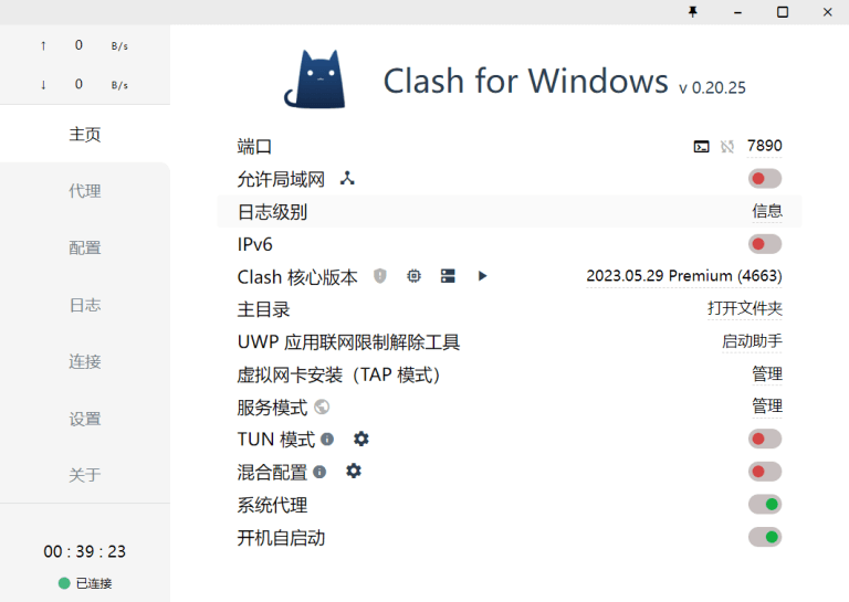 clash for windows中文汉化最新版下载 中文补丁 - 他山之石